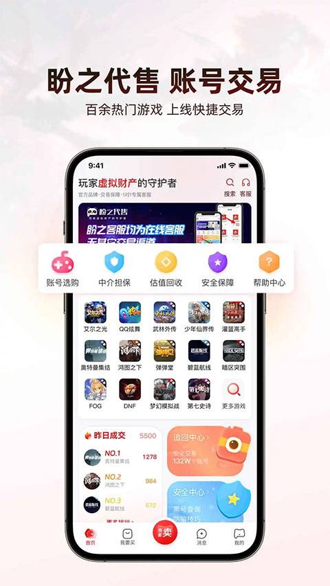 盼之代售平台app下载-盼之代售平台官方版下载 v4.7.2 安卓版-17手游网
